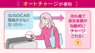 JQ SUGOCAはJR九州利用者必見のクレジットカード！メリットや種類を解説 | 株式会社モデル百貨